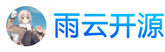 雨云开源团队演示站